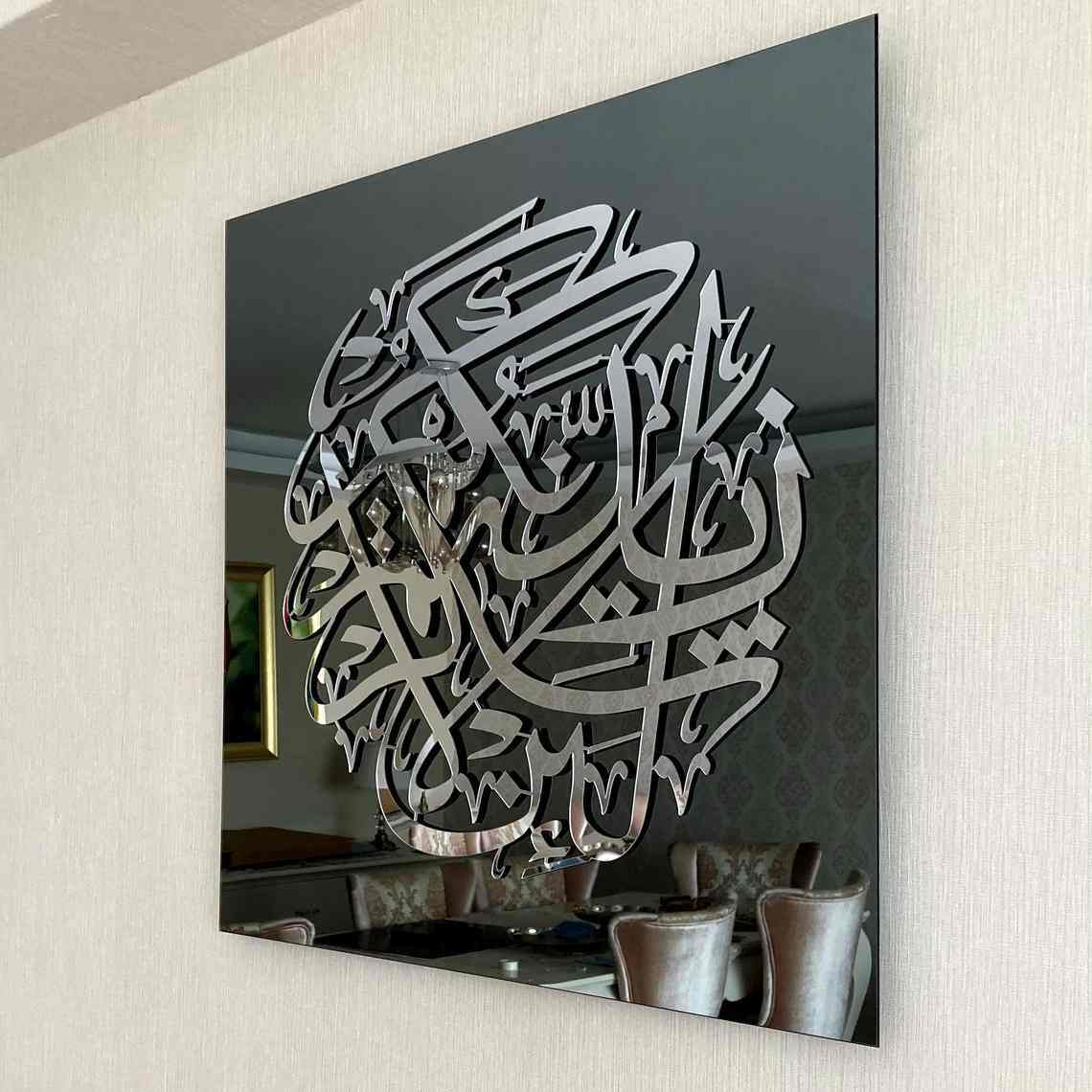 Surah Ibrahim 7th Verse Tempered Glass Islamic Wall Decor