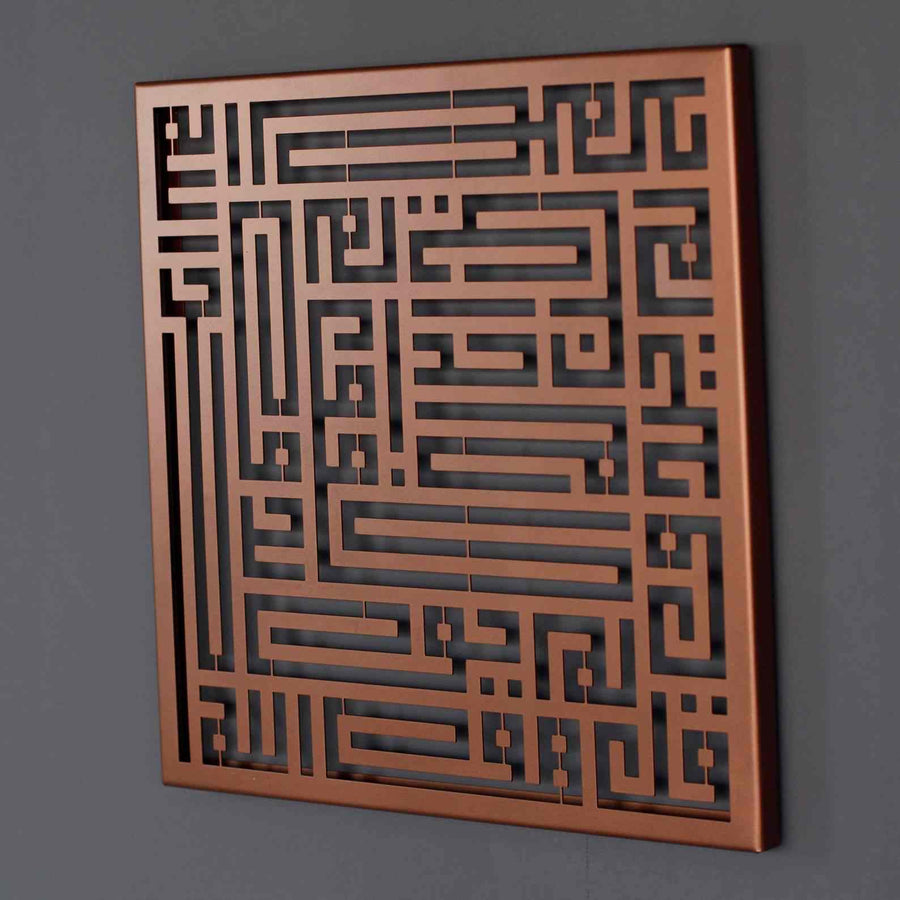 Surah Ikhlas Metal Kufic Islamic Wall Art