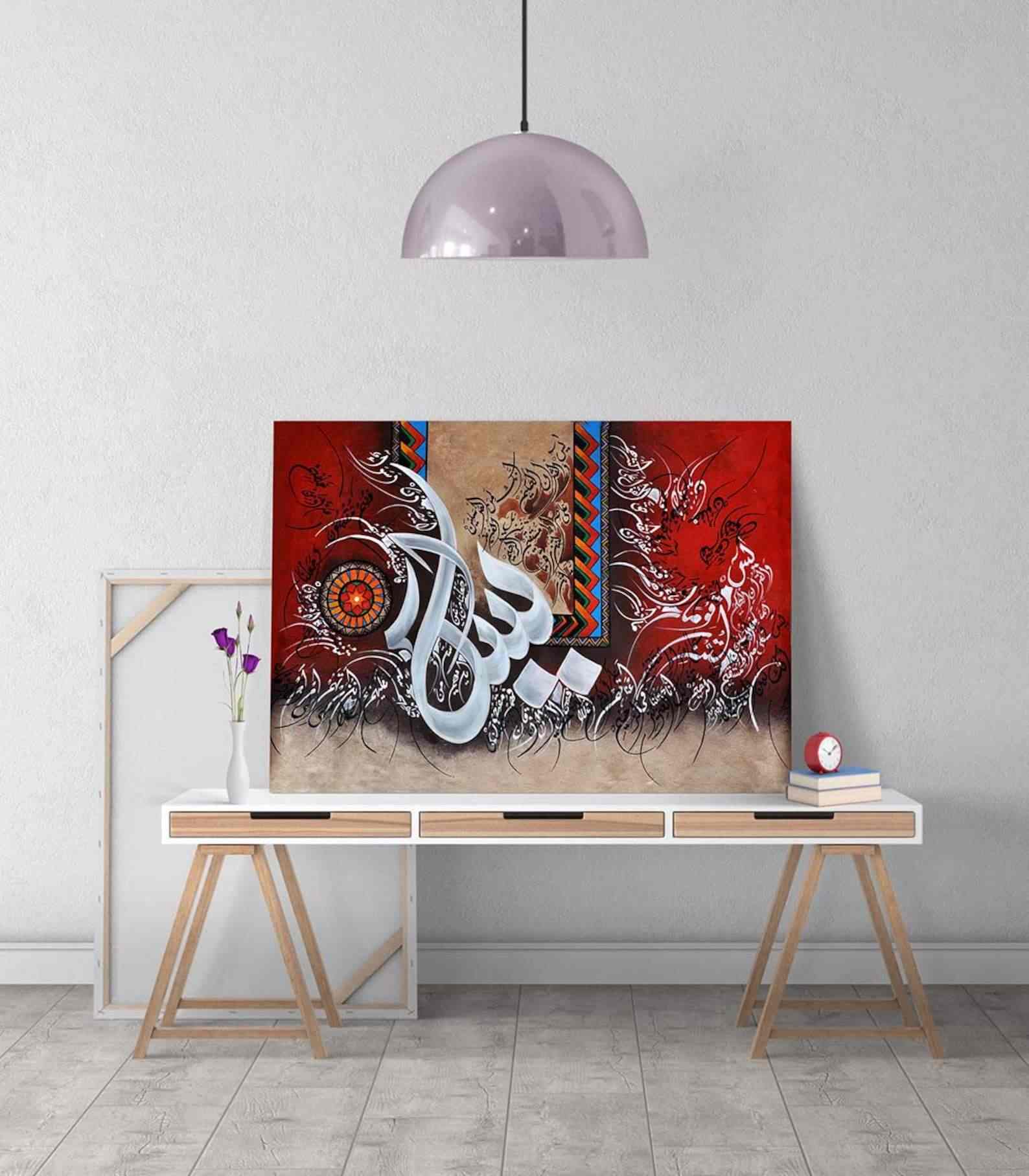 Surah Ya-sin Islamic Art Modern Canvas Printing