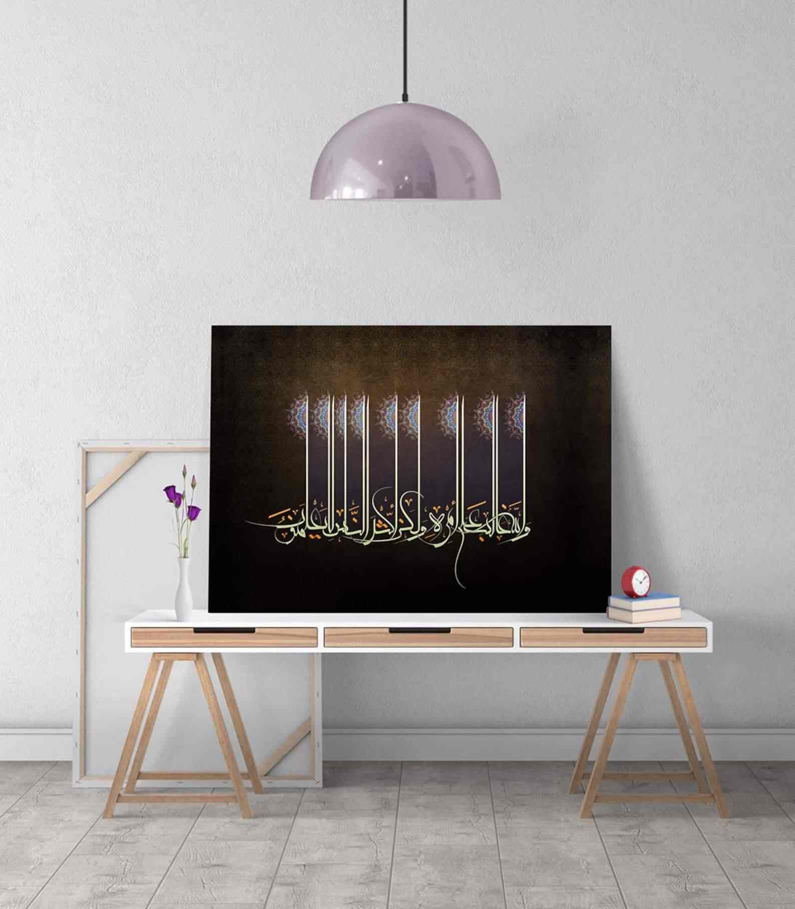 Surah Yusuf Verse 21 Islamic Art Canvas Printing – Islamic Wall Art Store