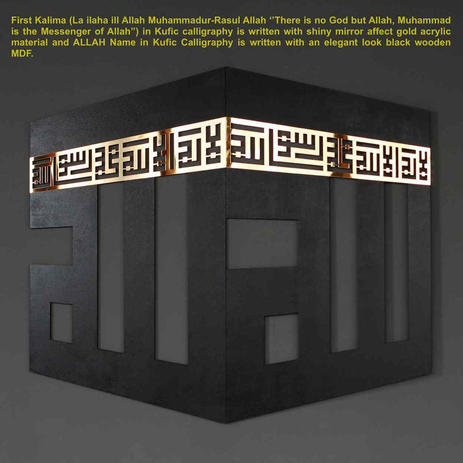 Kaaba Decor First Kalima ALLAH Name Islamic Wall Art