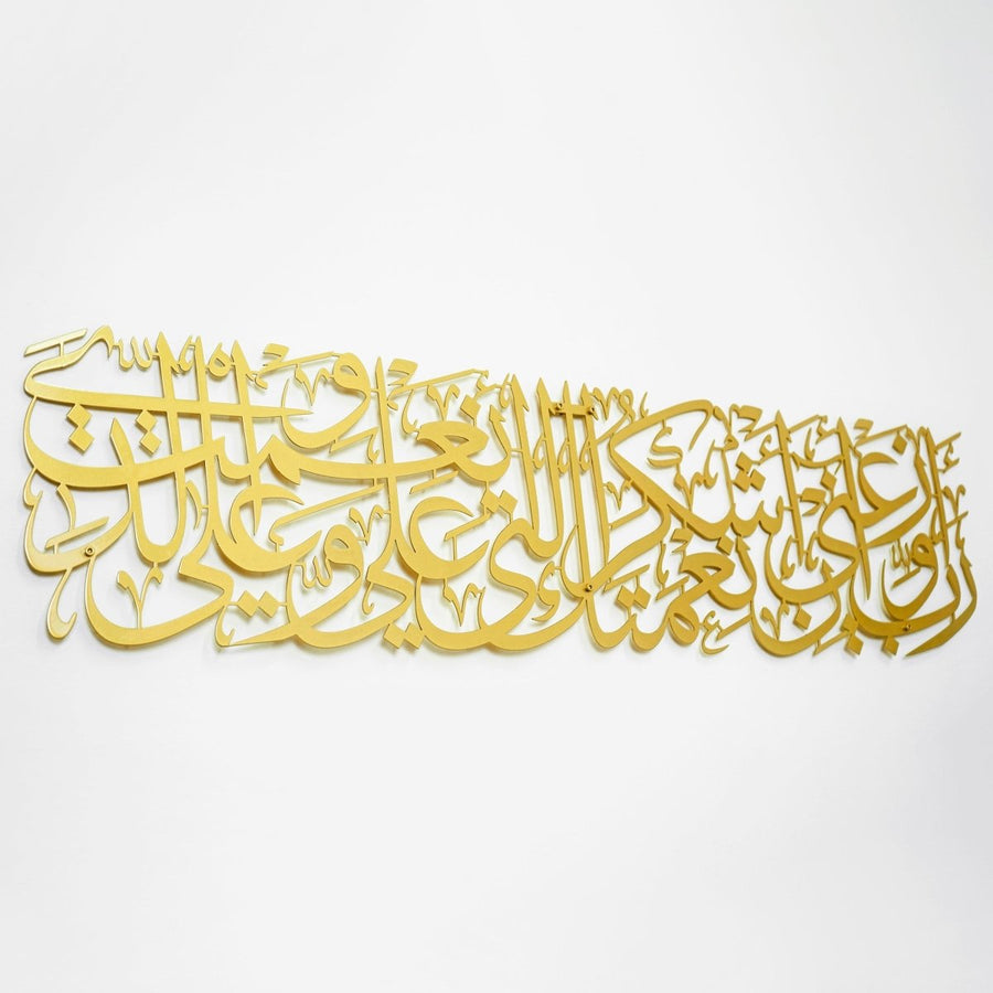 Surah An Naml Decor - Metal Islamic Wall Art