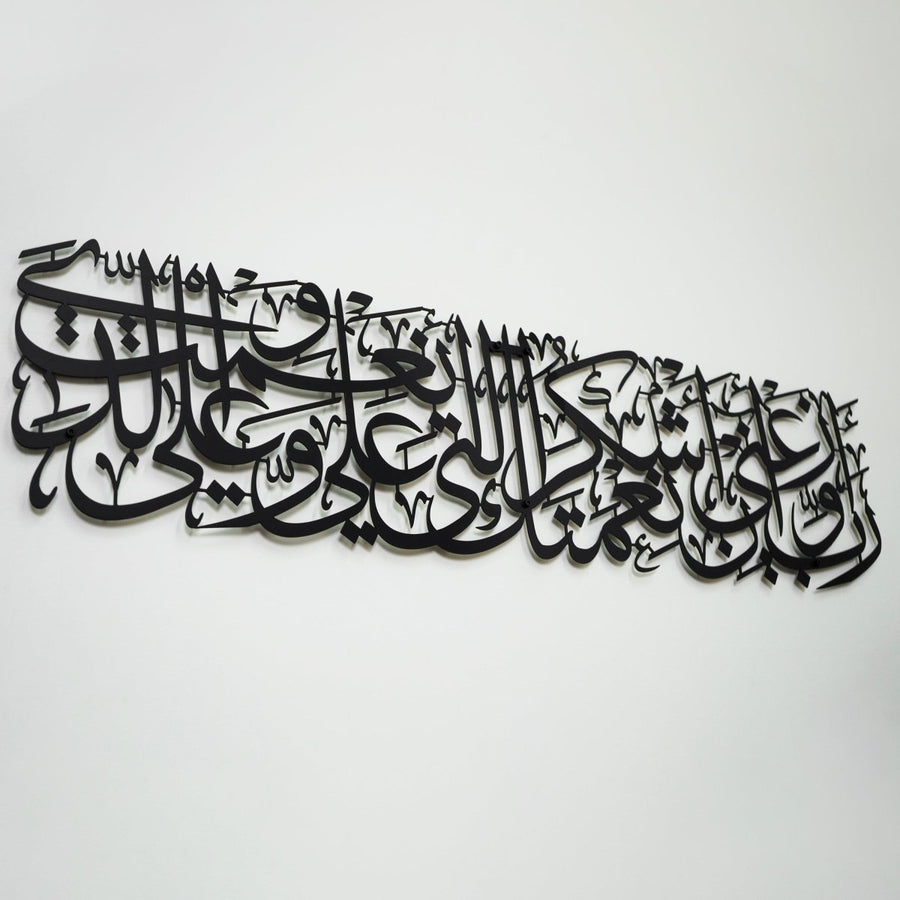 Surah An Naml Decor - Metal Islamic Wall Art