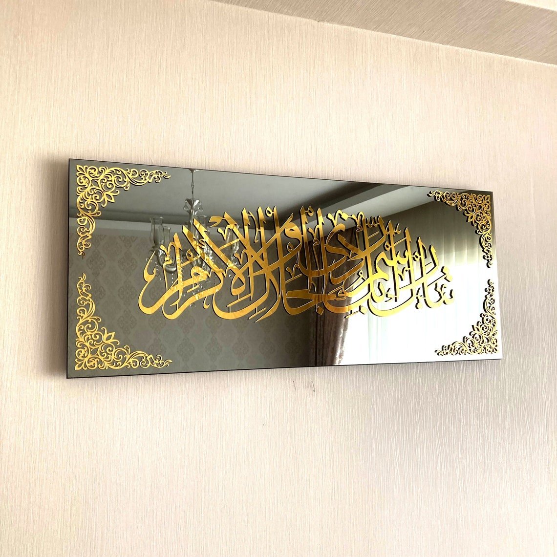 Surah Rahman Calligraphy Verse 78 Glass Islamic Wall Art – Islamic Wall ...